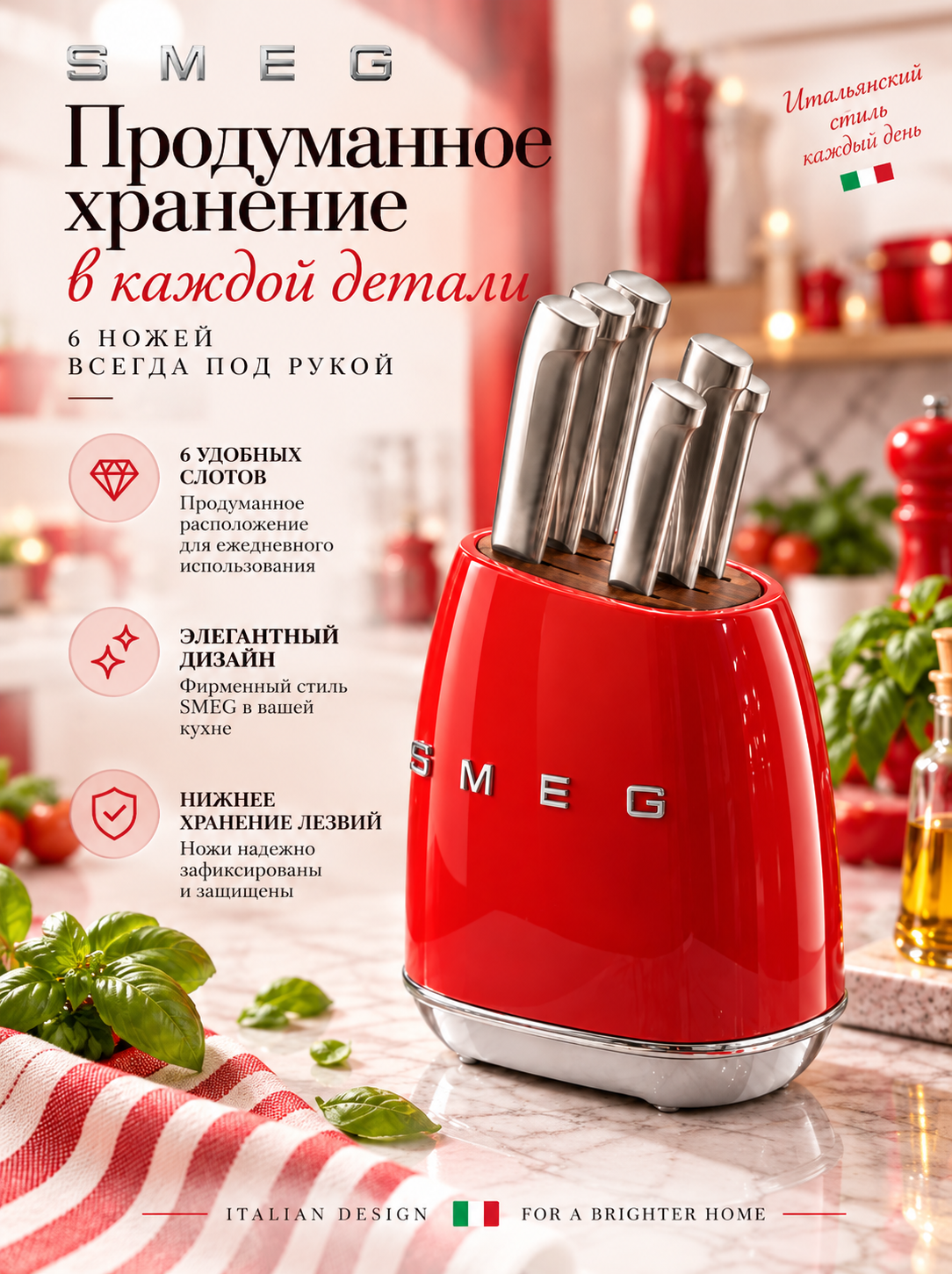 Набор ножей SMEG, 7 в 1 Кухонный набор ножей, ретро-дизайн, нержавеющая сталь, набор 7 предметов, для дома, красный