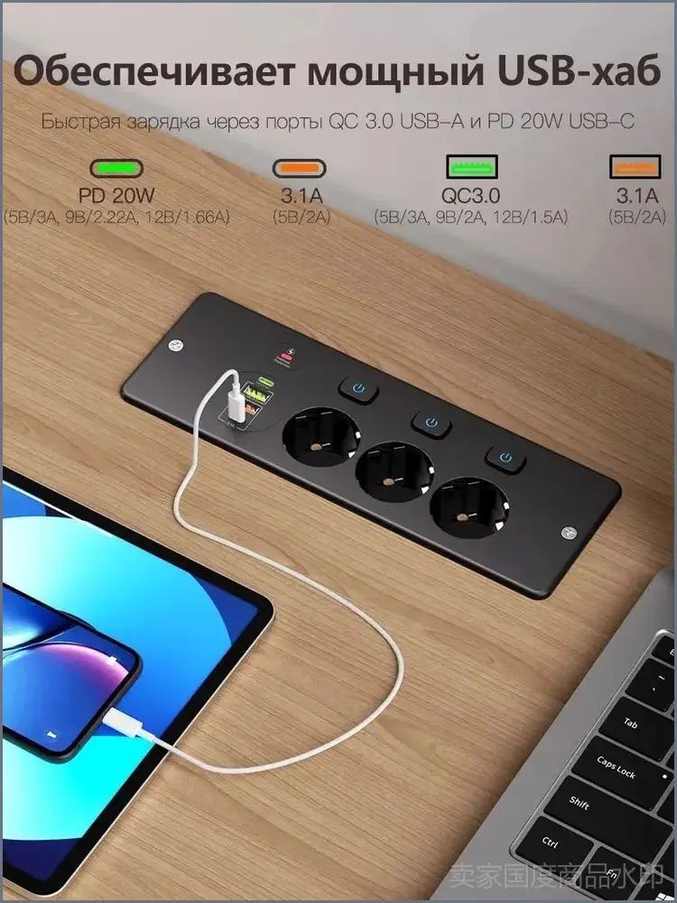 Удлинитель сетевой фильтр с USB 3 розеток и 2 USB, 2 type C, кабель 2м, с выключателем 3250 Вт c быстрой зарядкой Встраиваемый премиум-розеточный блок для escritorных столовФутян черный