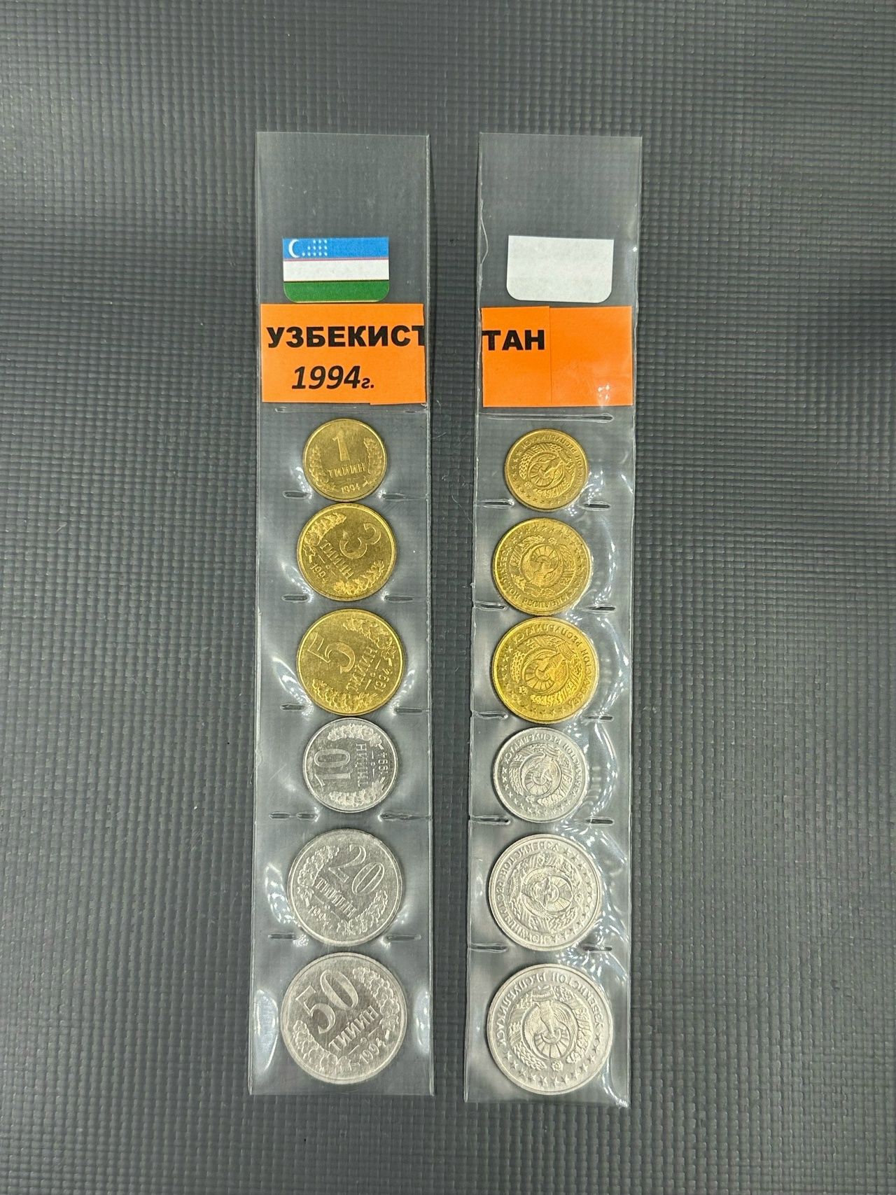 Узбекистан набор монет 6 штук 1994 год Хорошее состояние!