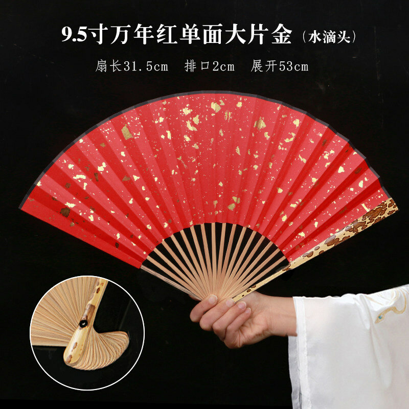 Складной вентилятор «Мэйфэй» 9.5 дюймов, форма капли, Suzhou craft, Red с золотыми хлопьями, без склеивания, с клеем и