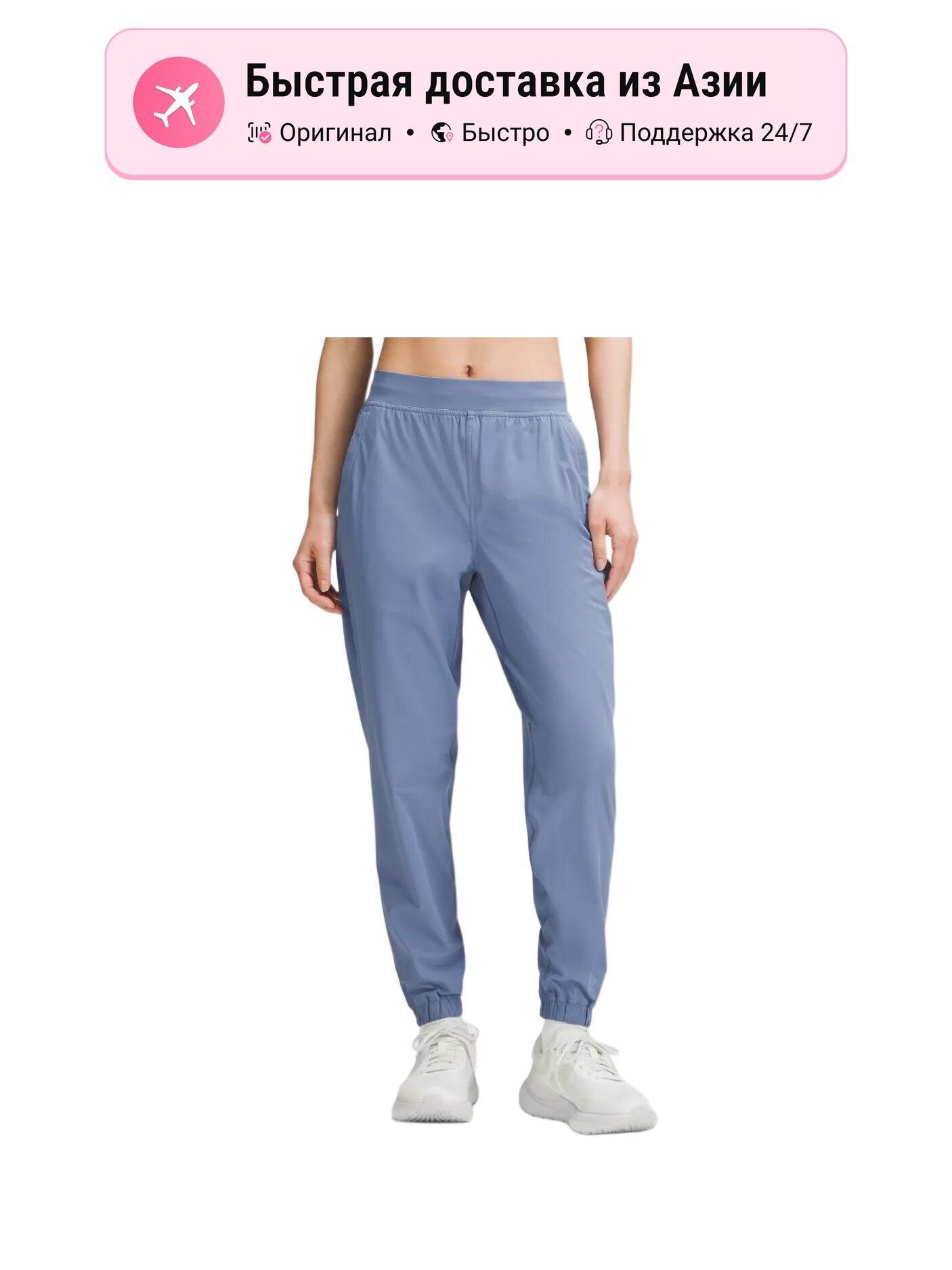 Брюки спортивные lululemon Lululemon