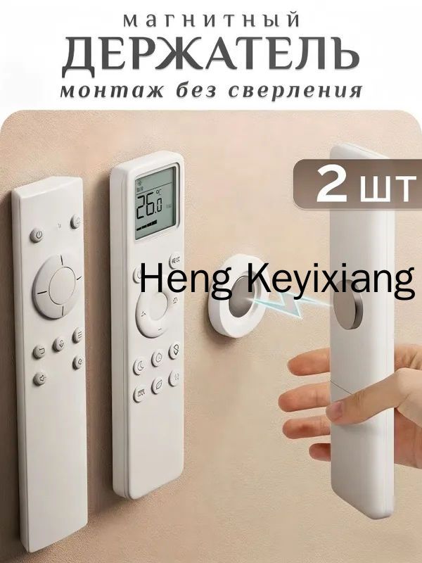 Подставка без сверления, стикеры магнит для хранения пульта, кабелей и мелких предметов
