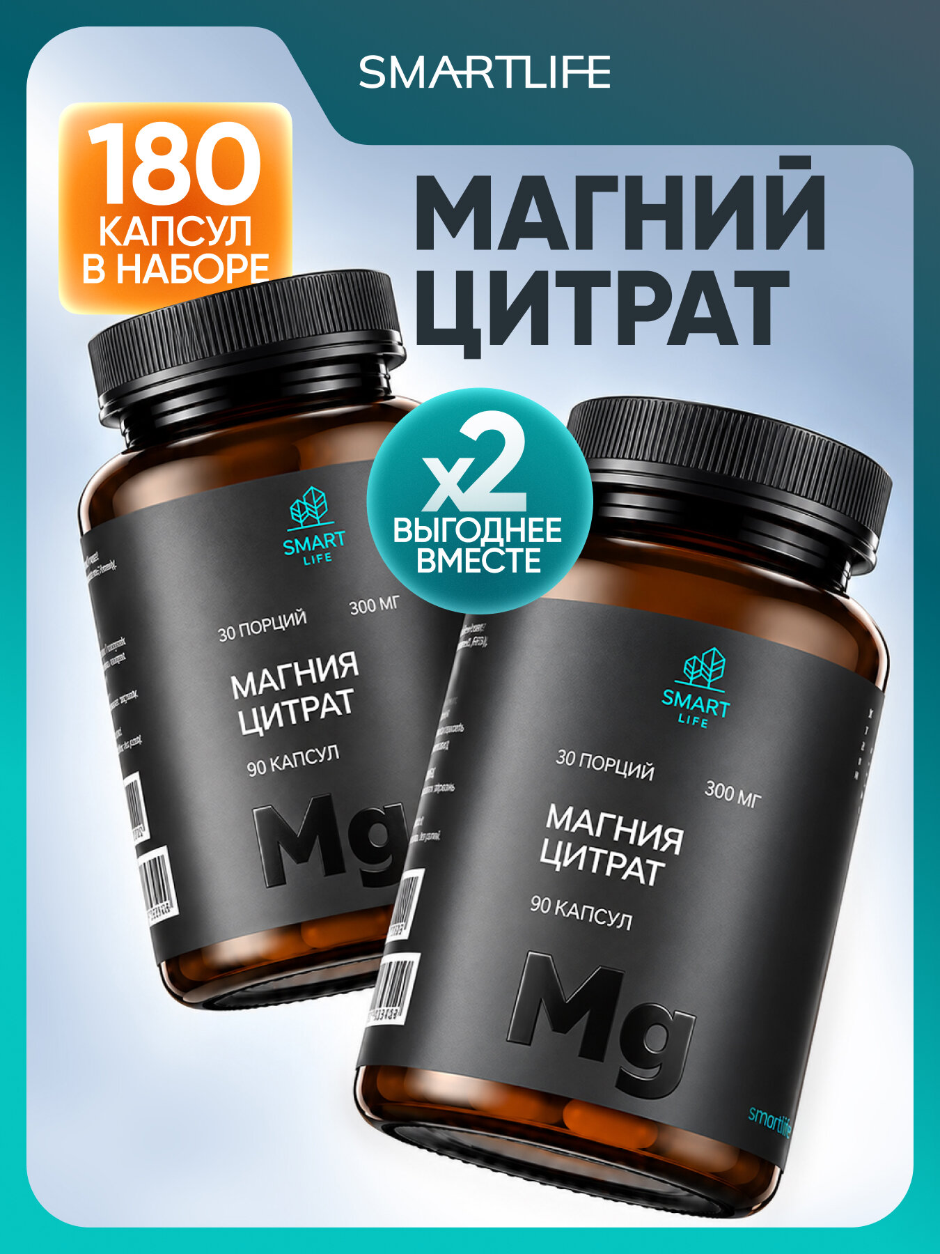 Магний цитрат, 300 мг (180 капсул), бад для нервной системы, для сна, от стресса, успокоительное, антистресс
