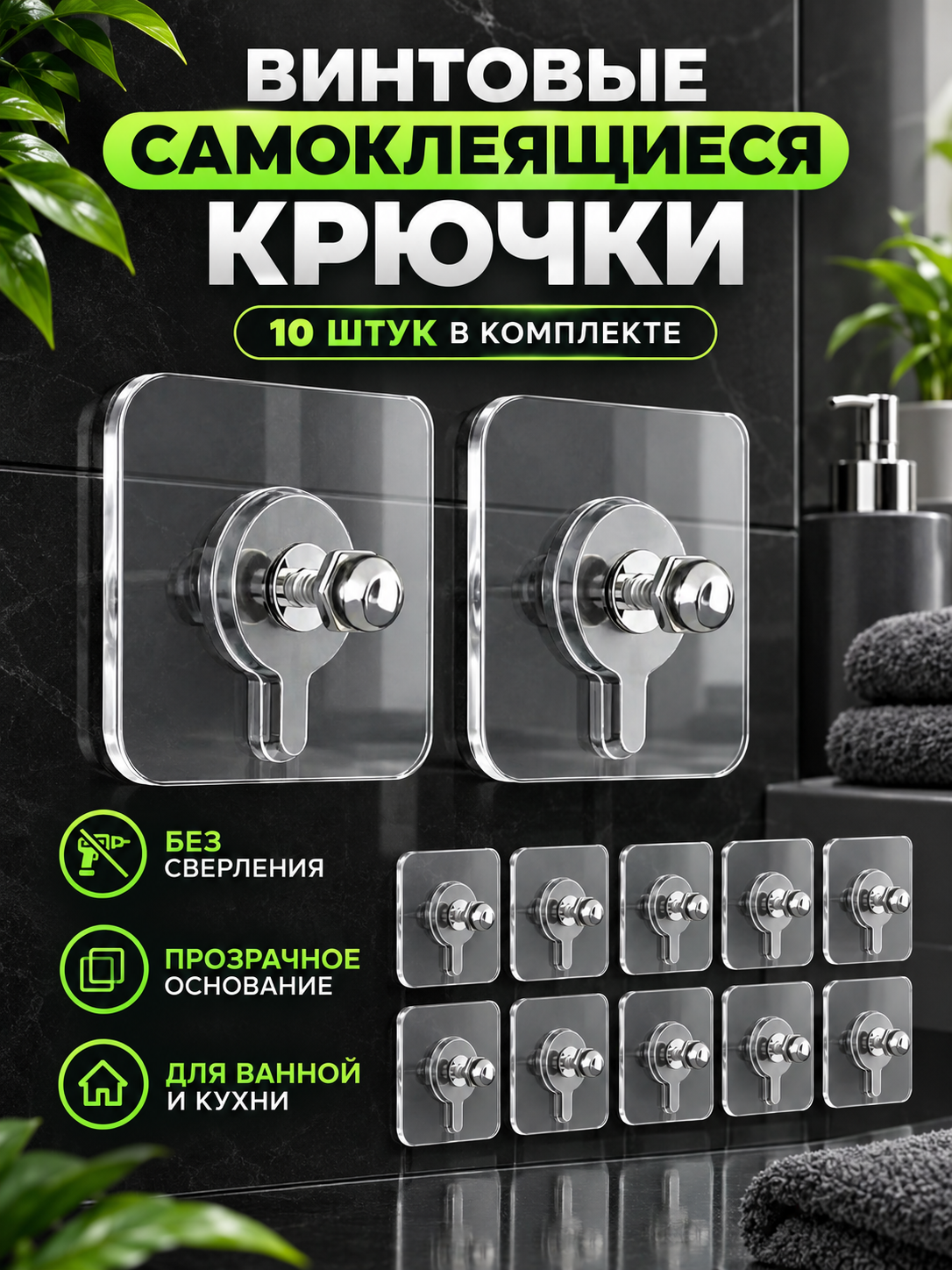 Крючки самоклеющиеся настенные крепление для картин крепеж для полки без сверления стен, 10шт