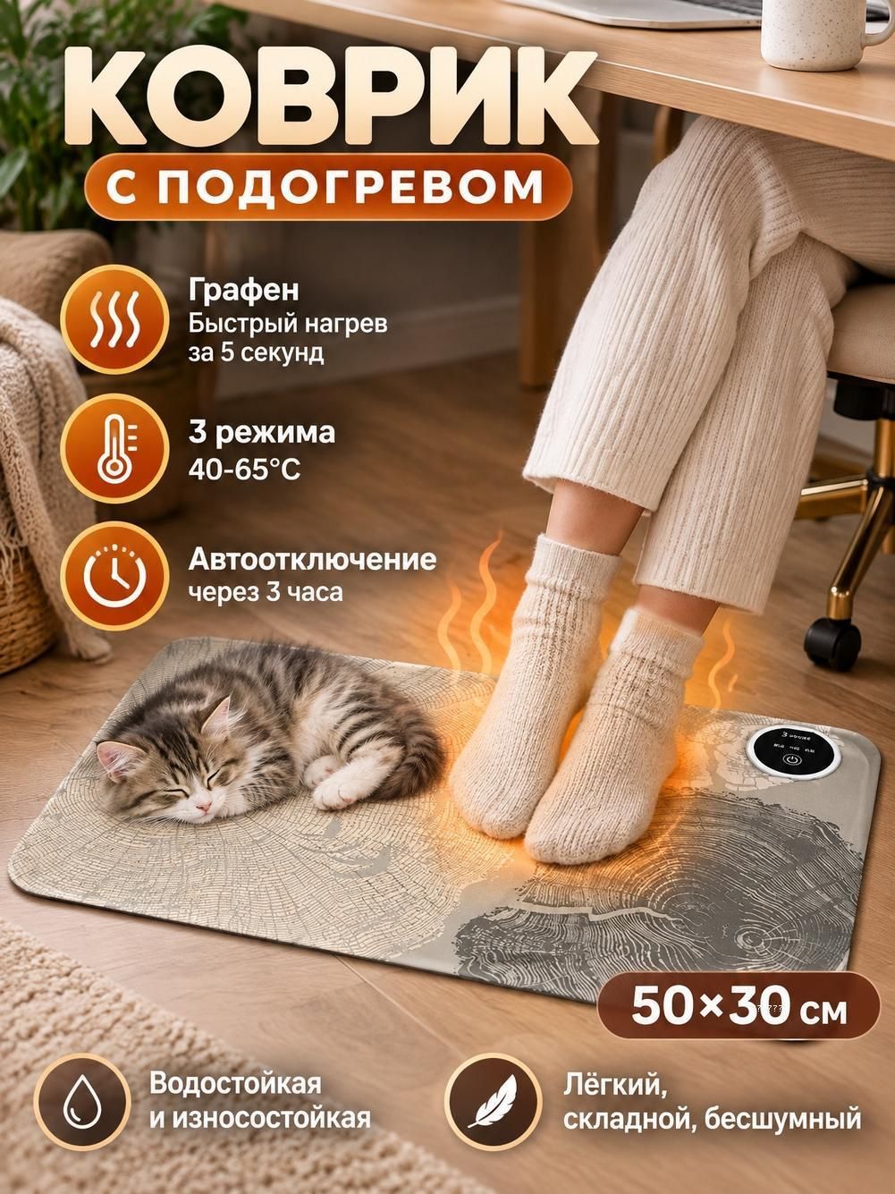 Умный теплый коврик для ног, нагревательный коврик для зимнего тепла