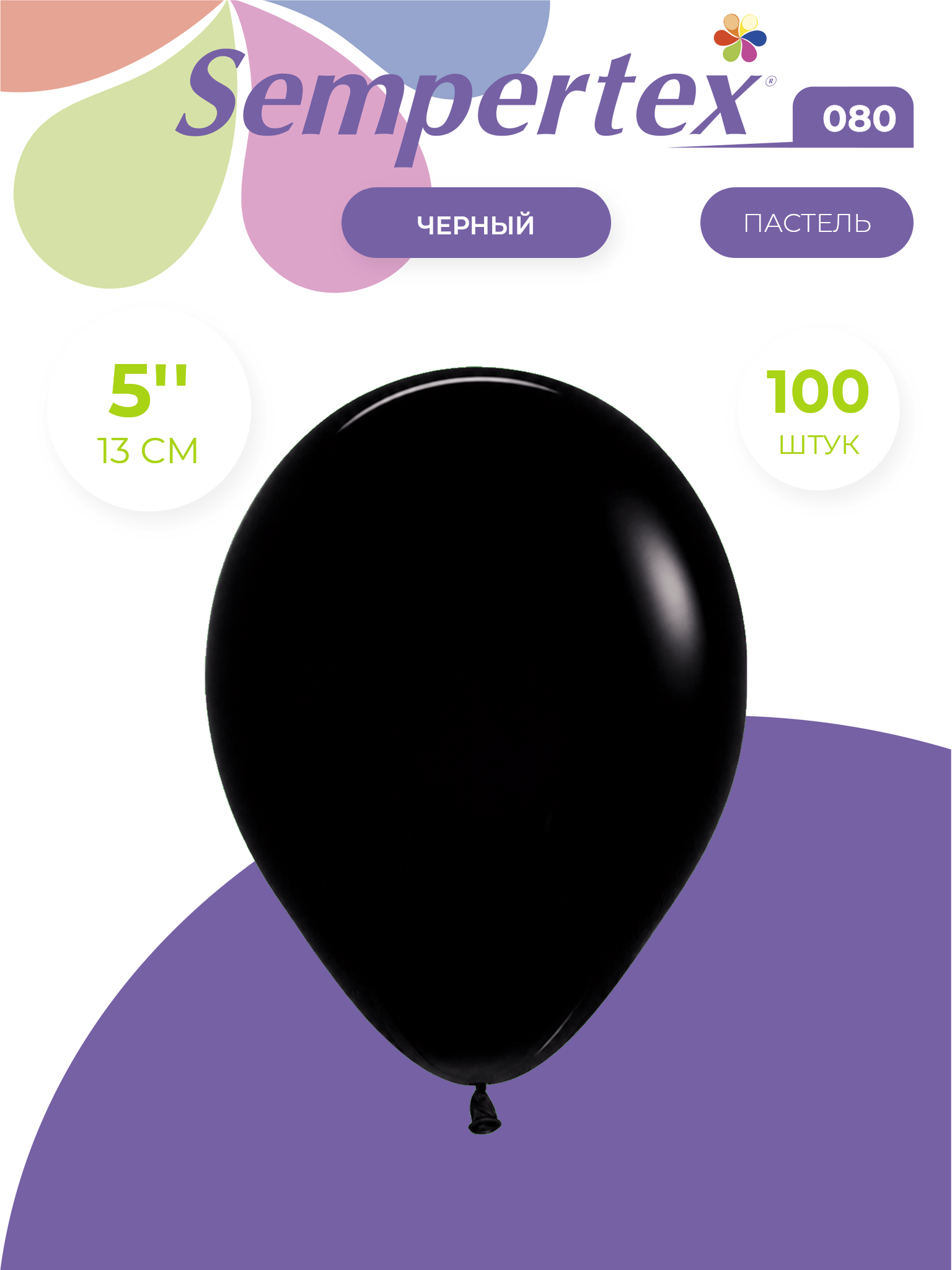 Воздушные шары Черный 080, пастель, 13 см, 100 шт.