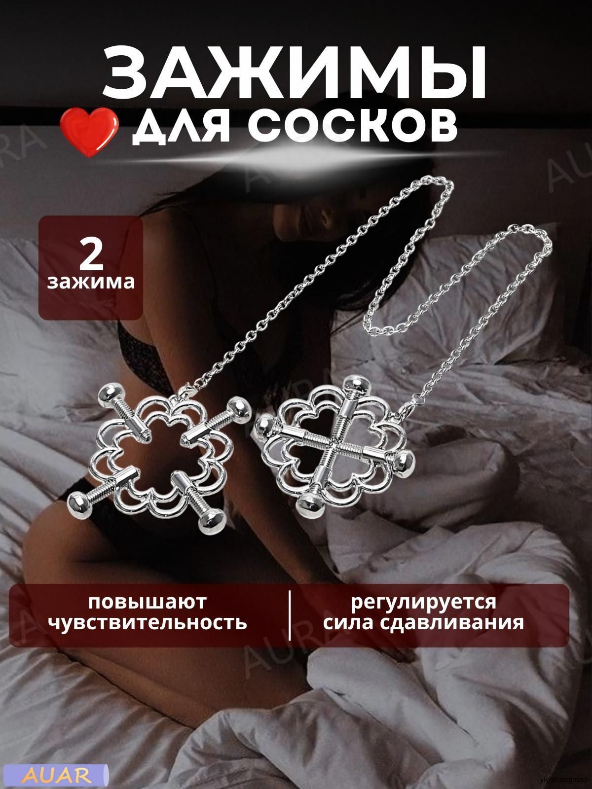 Клипса для имитации пирсинга