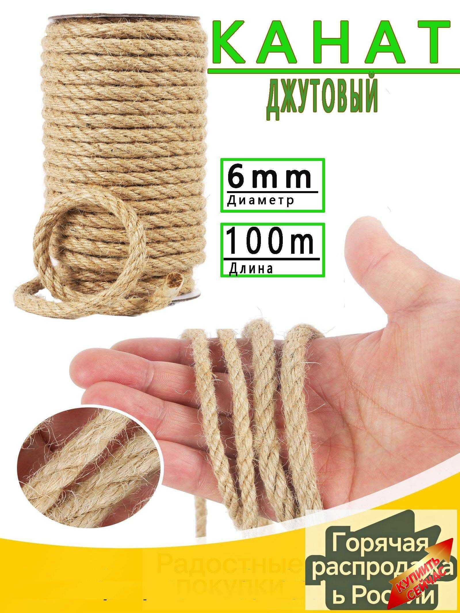 Шпагат крепежный 100 м, 6 мм, Джут, Артикул: 5852052244, Цвет: Светло-бежевый