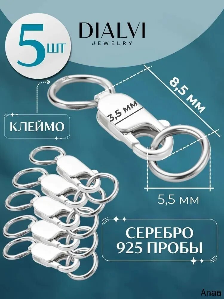 Замок-карабин из серебра 925 пробы, 5 шт. браслет Pandora, шарм и украшения/миниатюрный замок 8x3 ммнабор ювелирных аксессуаров ручной работы