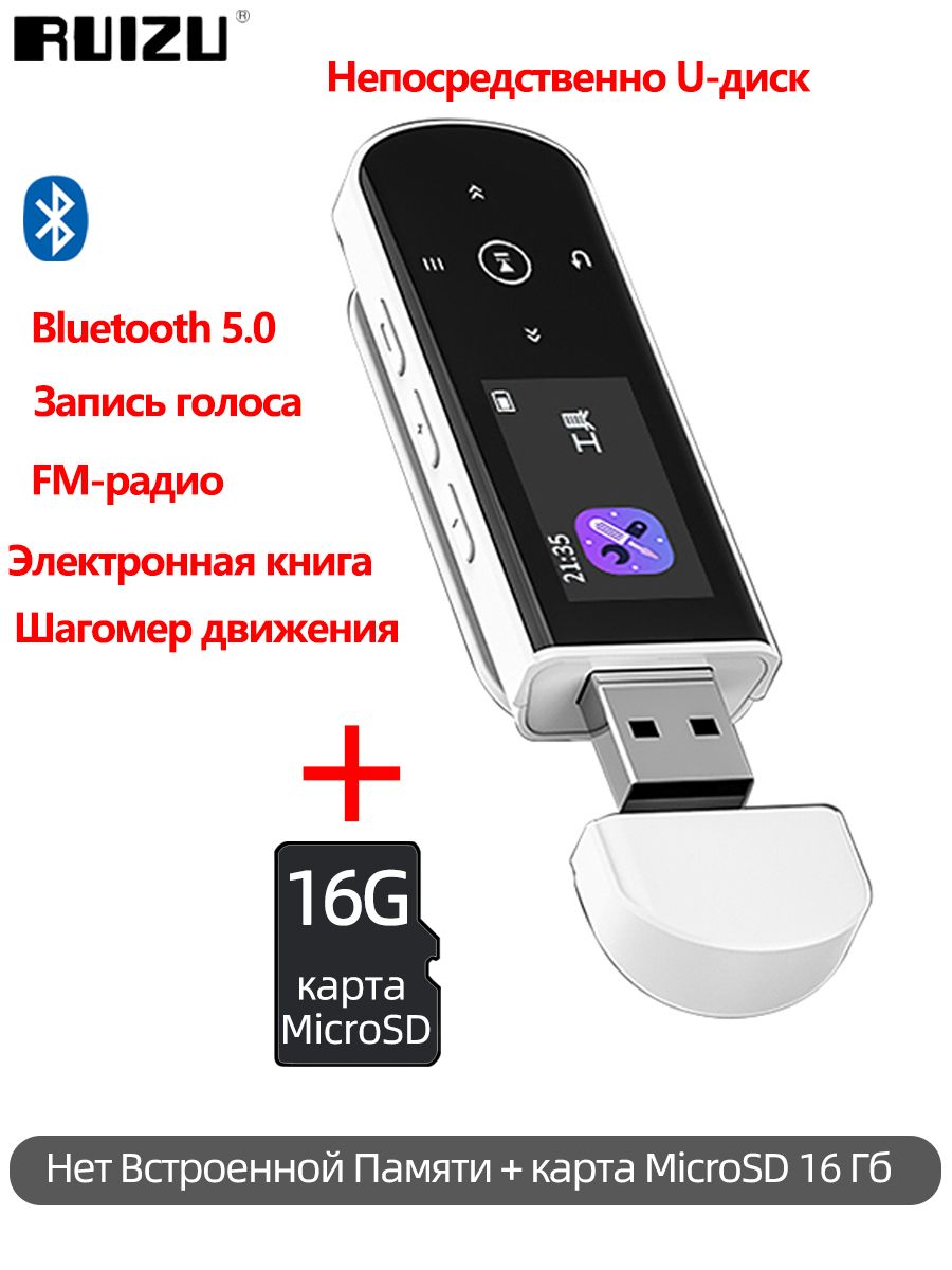 RUIZU MP3-плеер, бирюзовый