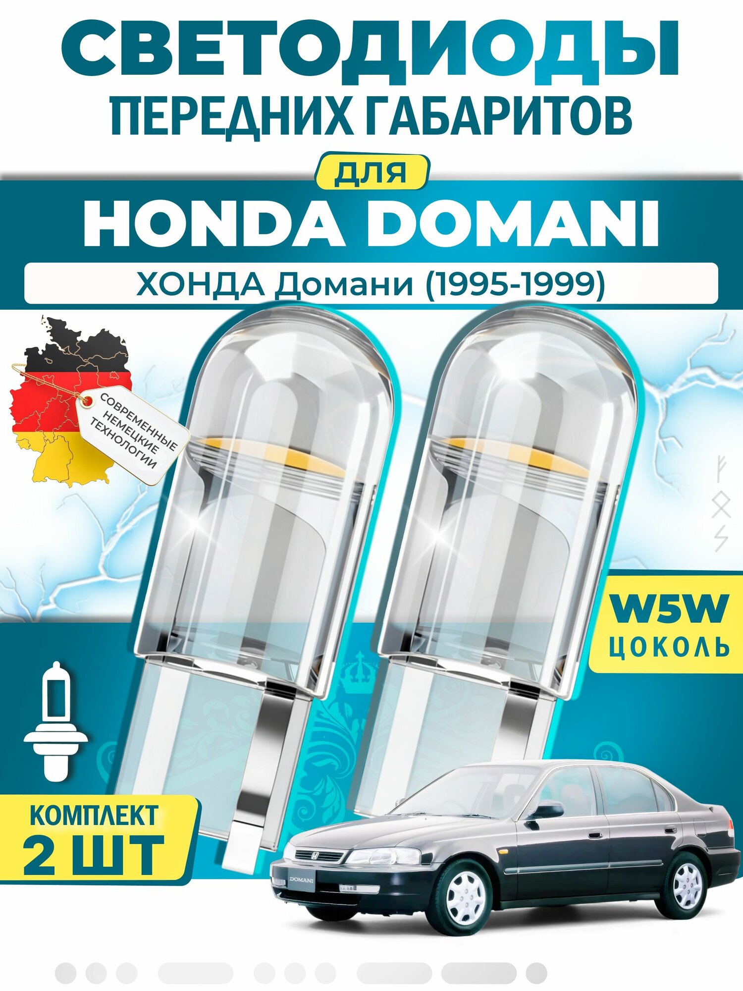 Лампы светодиодные габаритные для HONDA DOMANI / хонда Домани (1995-1999), W5W ( LED - белый свет 5000k ) (комплект 2шт)