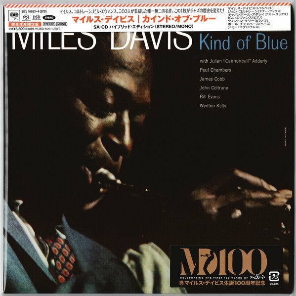 Музыка CD Miles Davis - Kind Of Blue / SACD (SACD, Hybrid, Stereo, 2026)