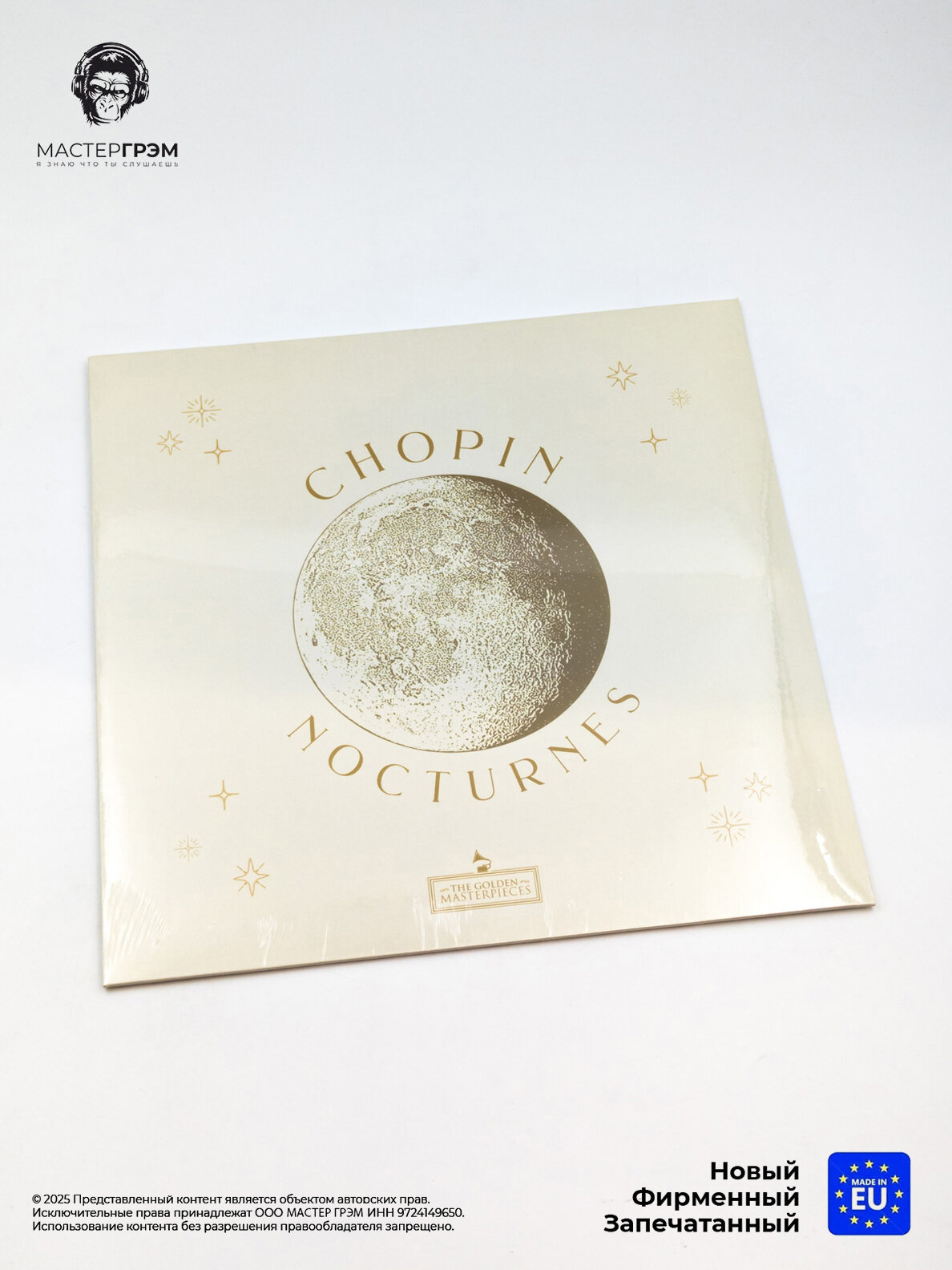 Виниловая пластинка Various Artists - Chopin: Nocturnes (LP) 2026