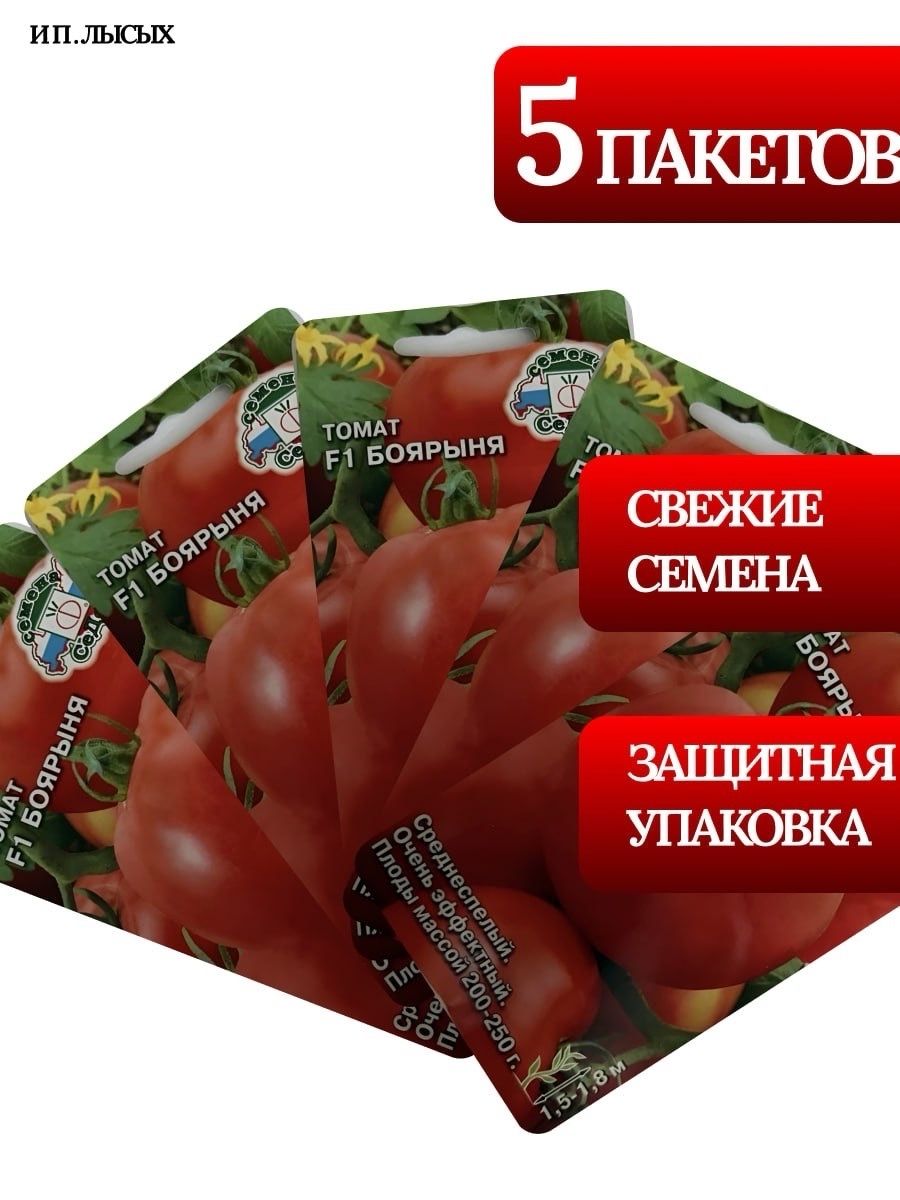 Семена Томат "Боярыня"