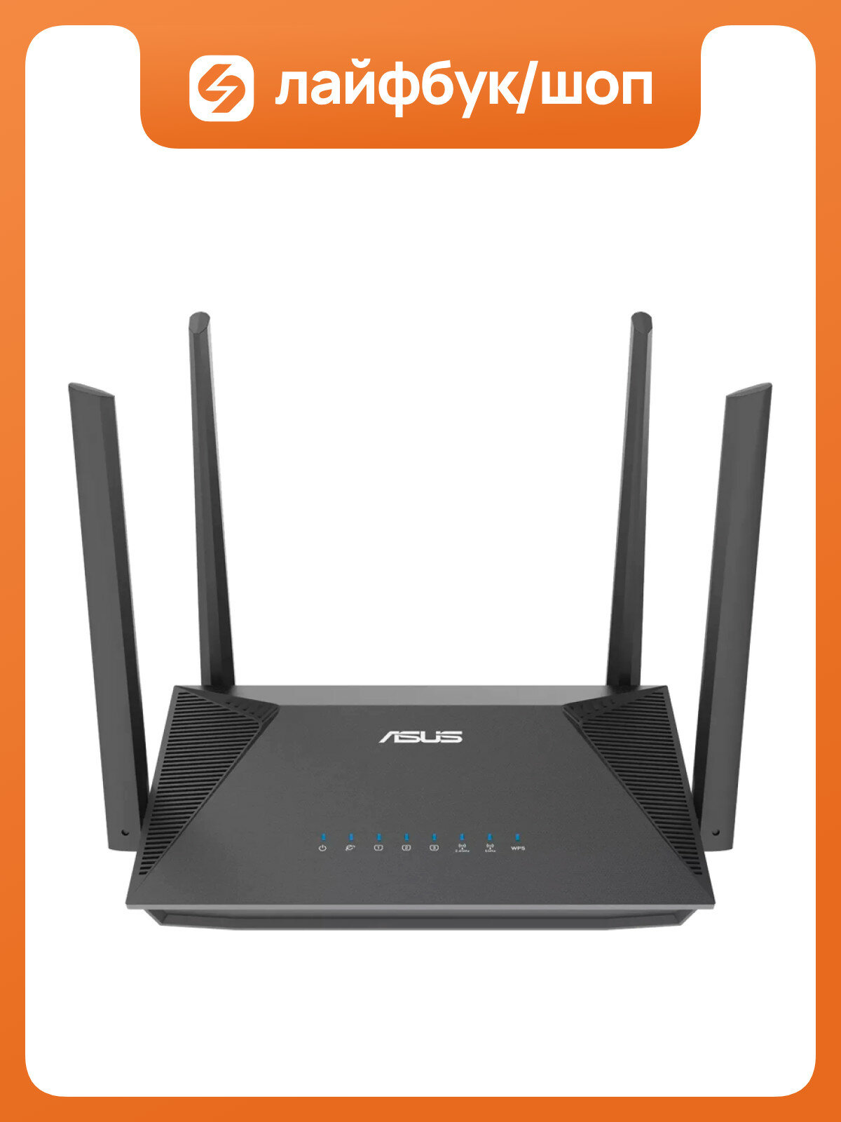 Wi-Fi роутер ASUS RT-AX52, Wi-Fi 6, 3 порта LAN 90IG08T0-MO3H00