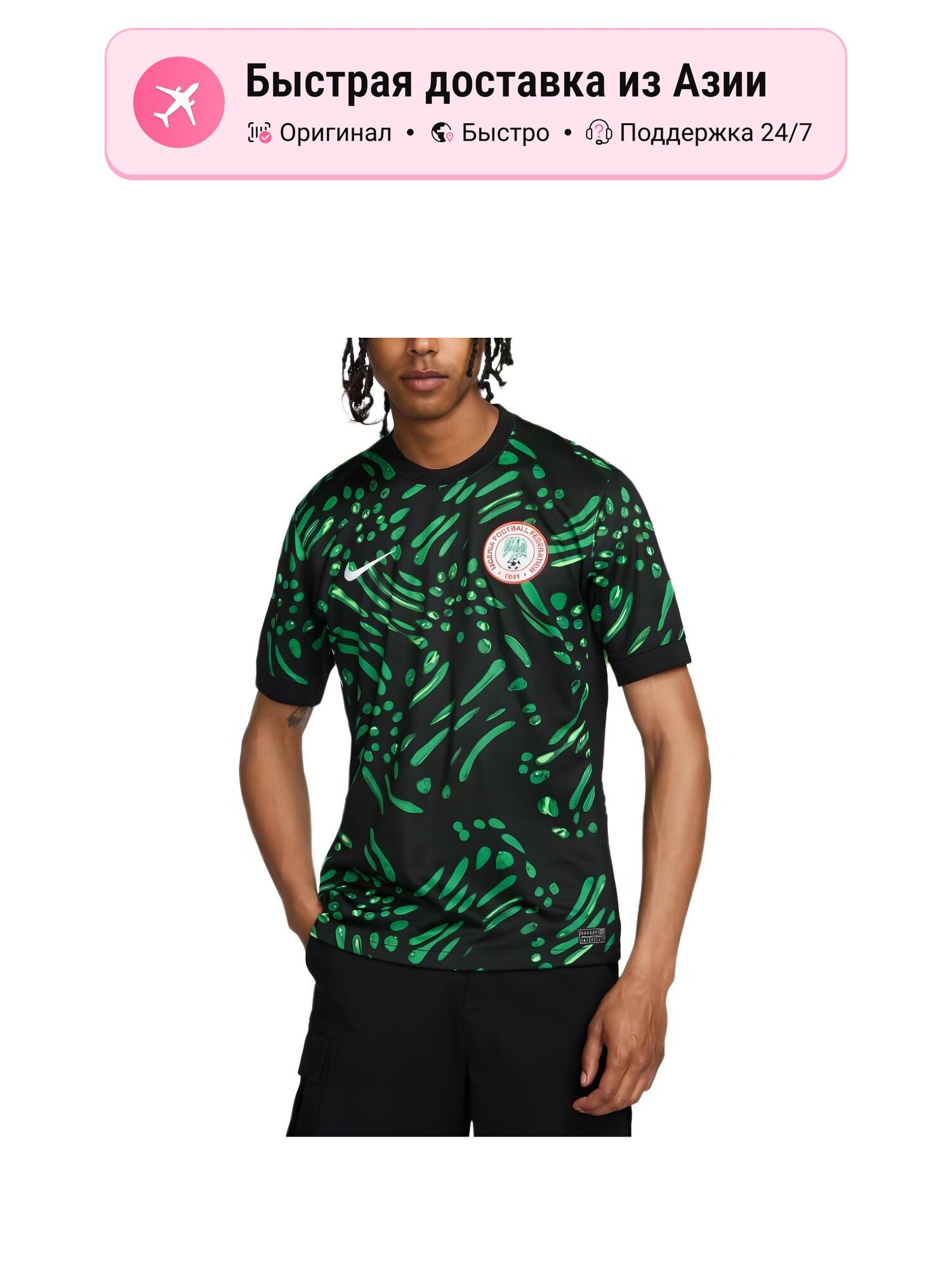Футболка спортивная NIKE Nike Nigeria National Team Dri FIT