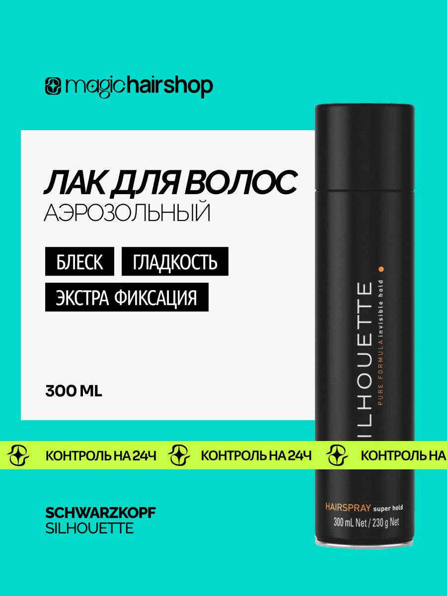 Профессиональный лак для волос Schwarzkopf Silhouette Super Hold Hairspray, 300 мл