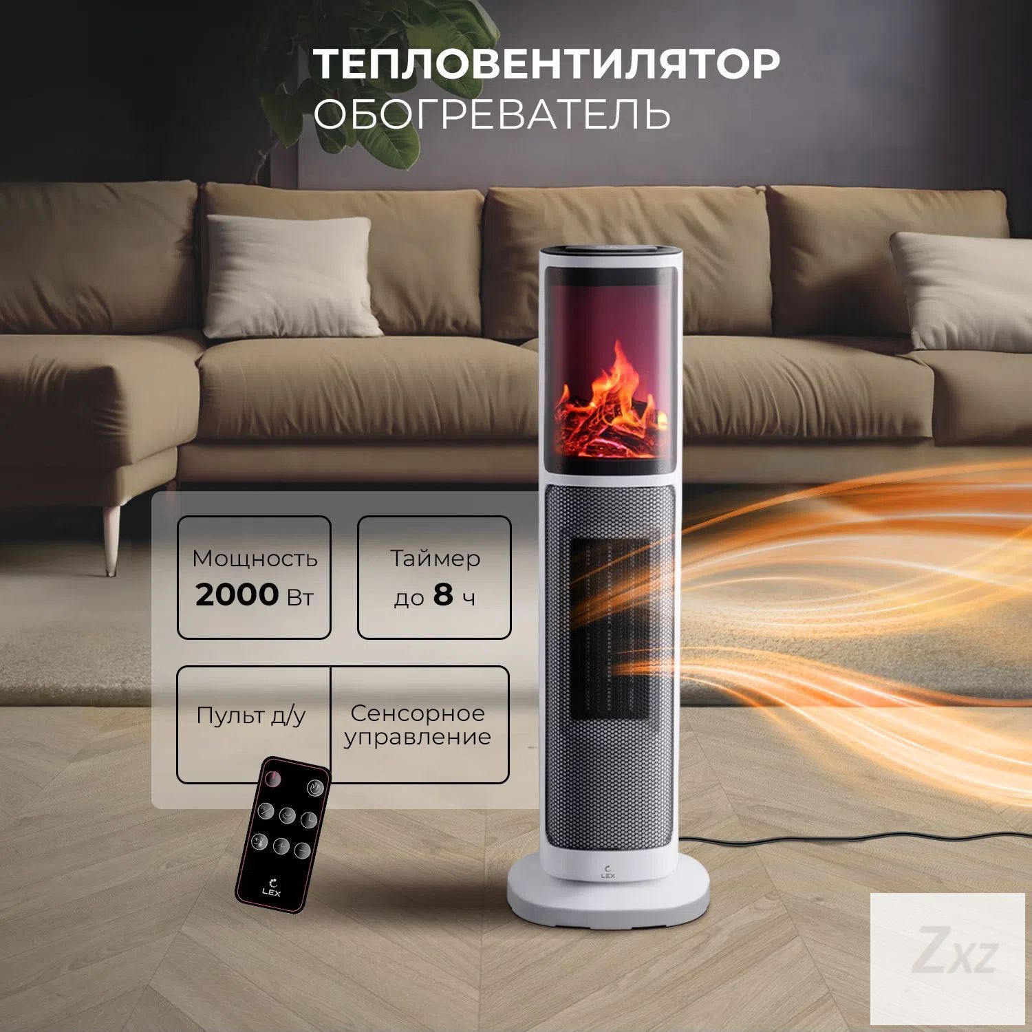 Тепловентилятор керамический , Сенсор, Пульт ДУ, Таймер, Мощность 2000 Вт, Высота 64 см, обогреватель, вентилятор