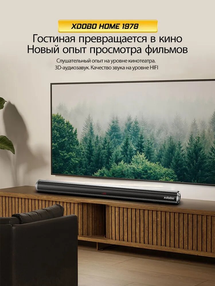 XDOBO Home1978II 80W домашний кинотеатр! Мощный звук с глубоким басом (70Hz) BT5.3 Звук как в кино