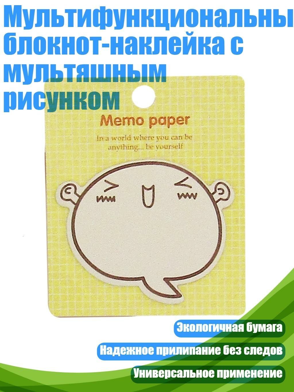 Мультифункциональный блокнот-наклейка с мультяшным рисунком, 3