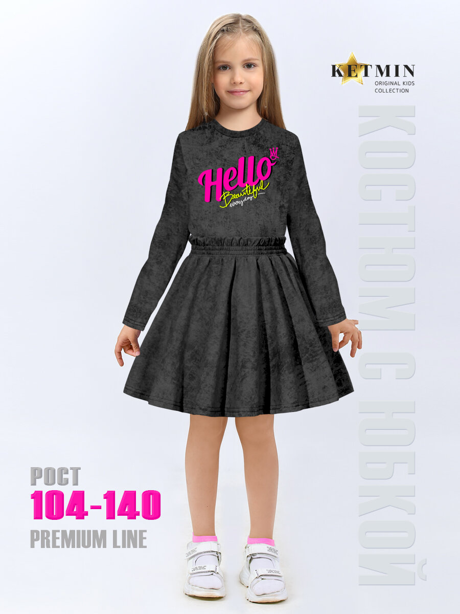 Комплект одежды для девочки лонгслив с юбкой