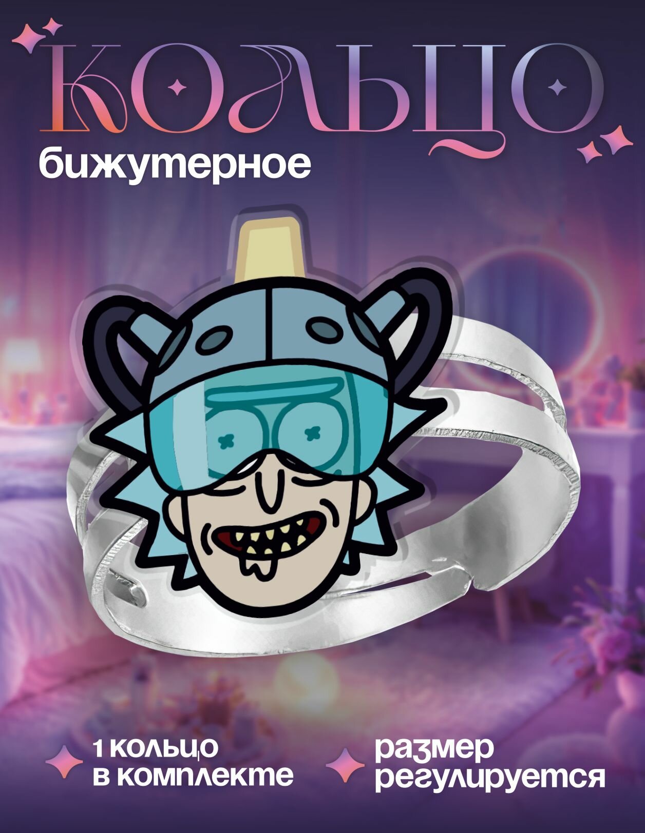 Кольцо