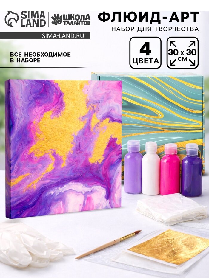 Набор для творчества: рисование акрилом «Розовое настроение»