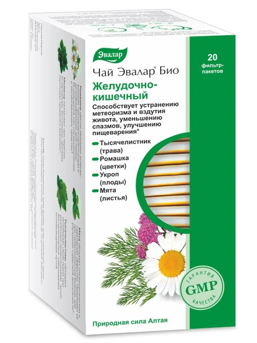 Чай Эвалар БИО Желудочно-кишечный ф/пак 20 шт
