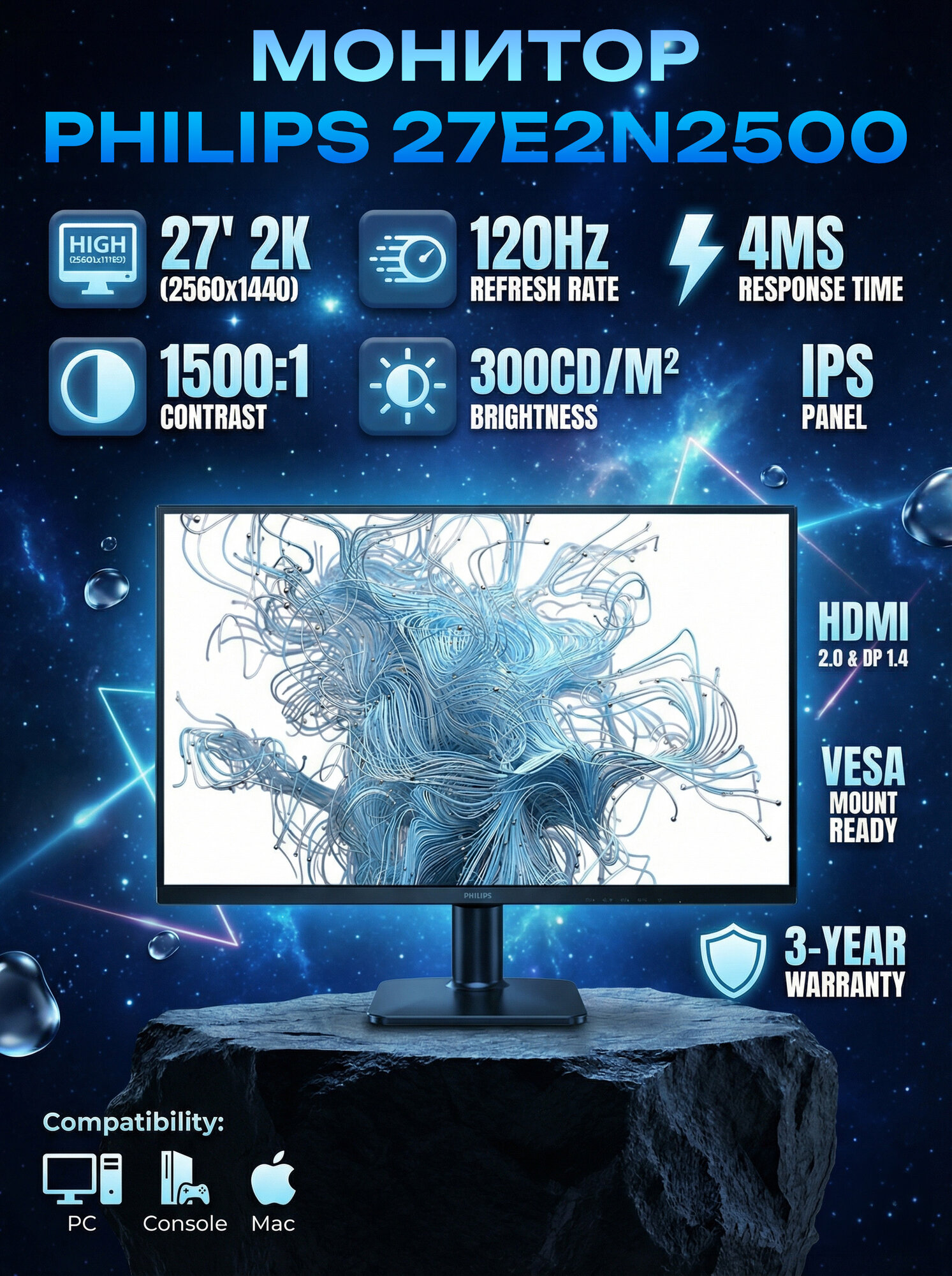 Монитор Philips 27E2N2500 27', 2560x1440, IPS, 120hz, 1500:1, 300cd, 4ms, DMI 2.0, DP 1.4, VESA, 3Y, Black
