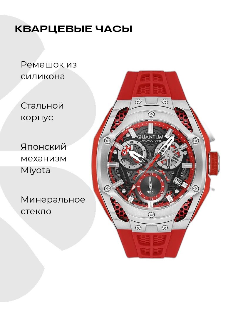 Наручные часы QUANTUM