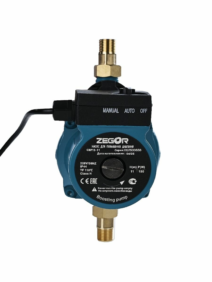 Насос повышения давления воды ZEGOR CBP15-11, циркуляционный, 150 Вт, 1.5 м³/ч, напор 11 м, для квартиры и дома