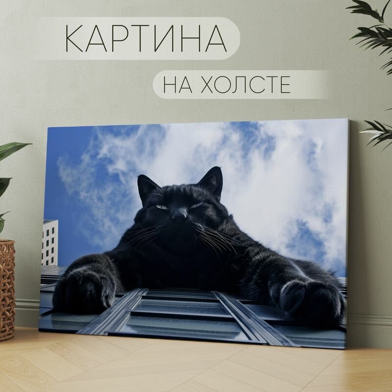 Картина на холсте Чёрный кот (13) 30х40 см