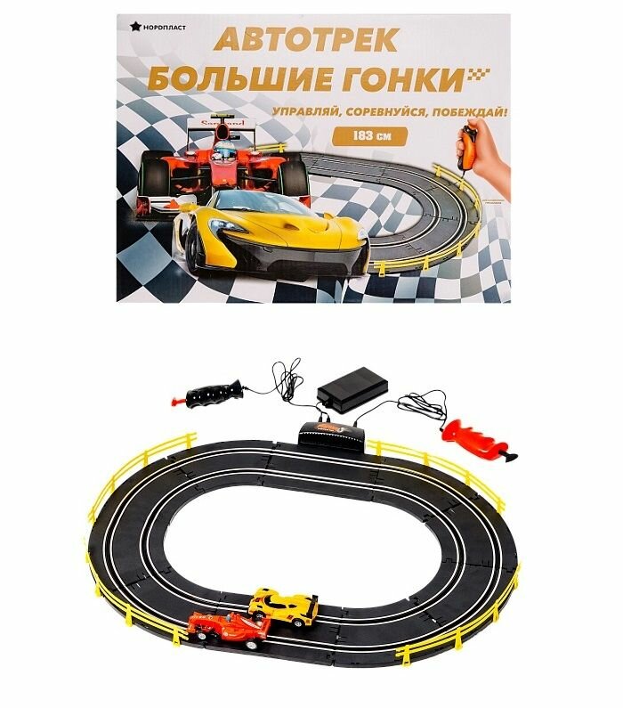 Автотрек Нордпласт Большие гонки, длина 183 см, дистанционное управление, 2 машинки