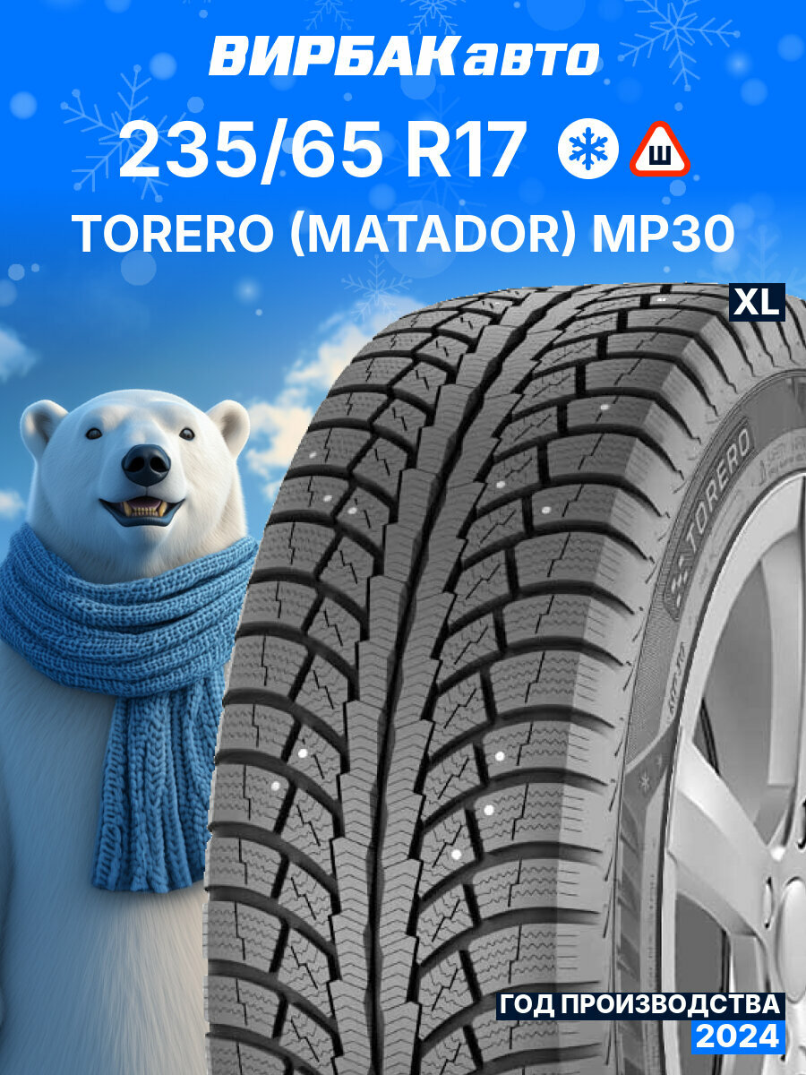 Зимние шины TORERO MP30 235/65 R17 108T XL, зимняя автомобильная резина