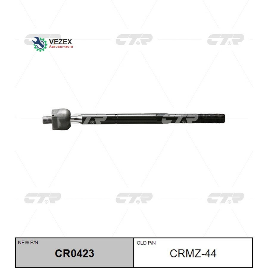 CTR CR0423 Тяга рулевая MAZDA 3 2003 ~ 2013 / Premacy 2005 ~ 2010 перед прав. лев. (старый арт. CRMZ-44) CR0423
