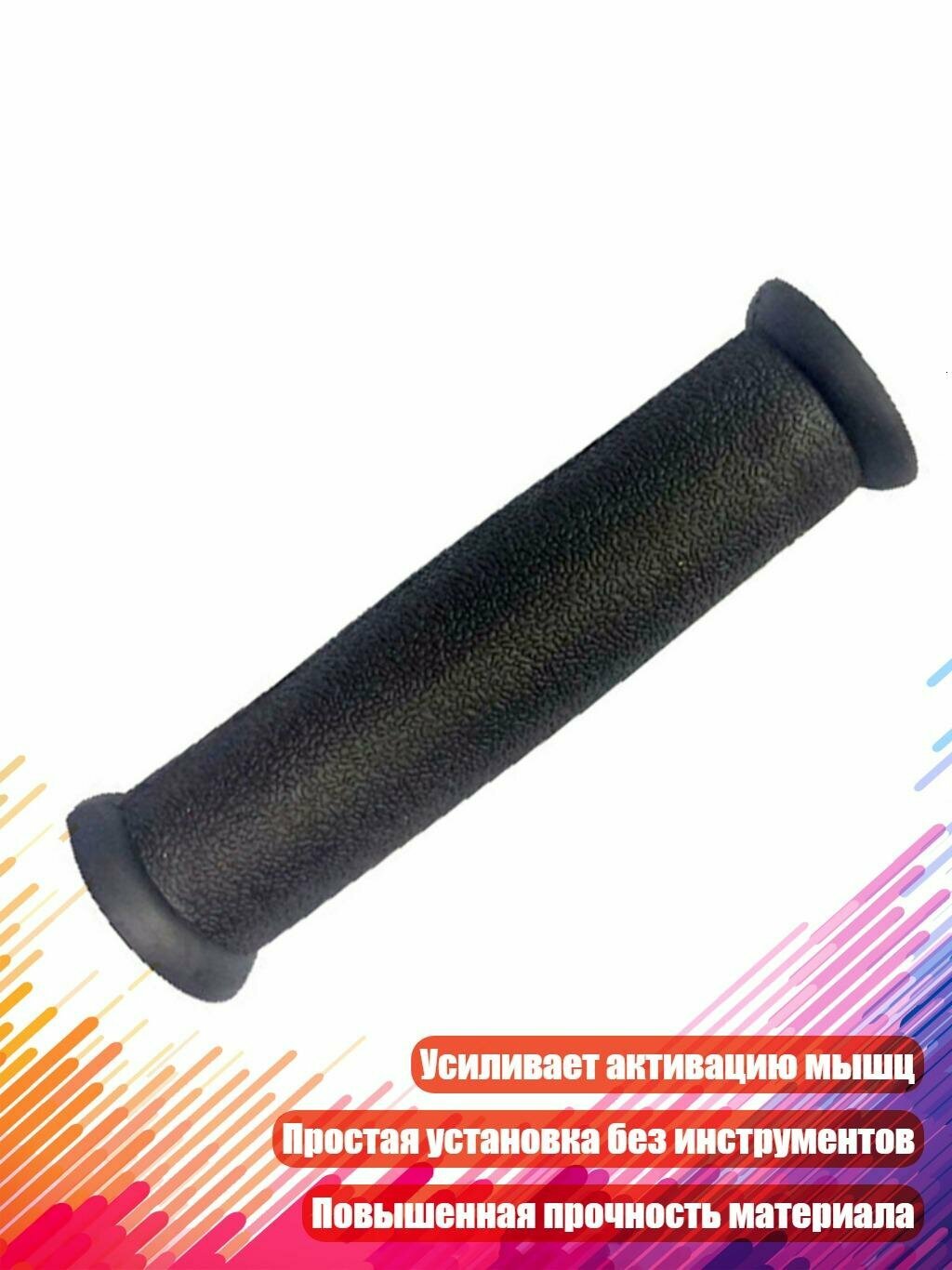 Гриф для гантелей, Черный