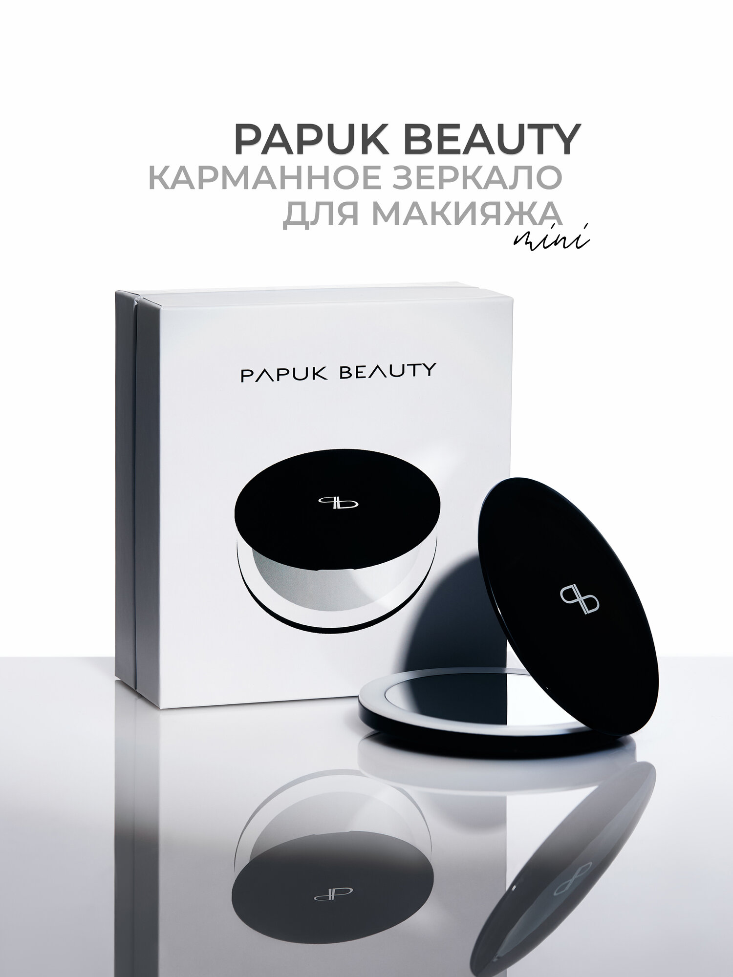 Косметическое зеркало с подсветкой PAPUK BEAUTY зеркальце карманное складное маленькое круглое с увеличением для макияжа черное