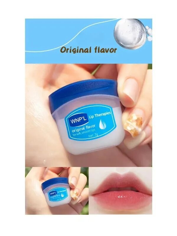 Увлажняющий бальзам для губ с вазелином - восстанавливающая пленка для губ, смягчает и разглаживает морщинки