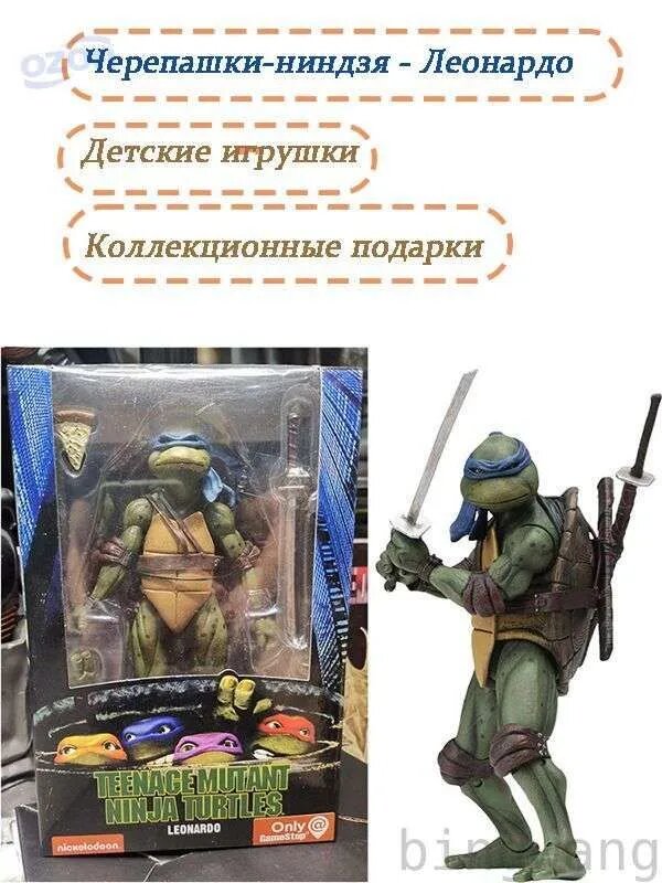 Подвижная скульптура Черепашки-ниндзя Леонардо Teenage Mutant Ninja Turtles, для мальчиков, 18+