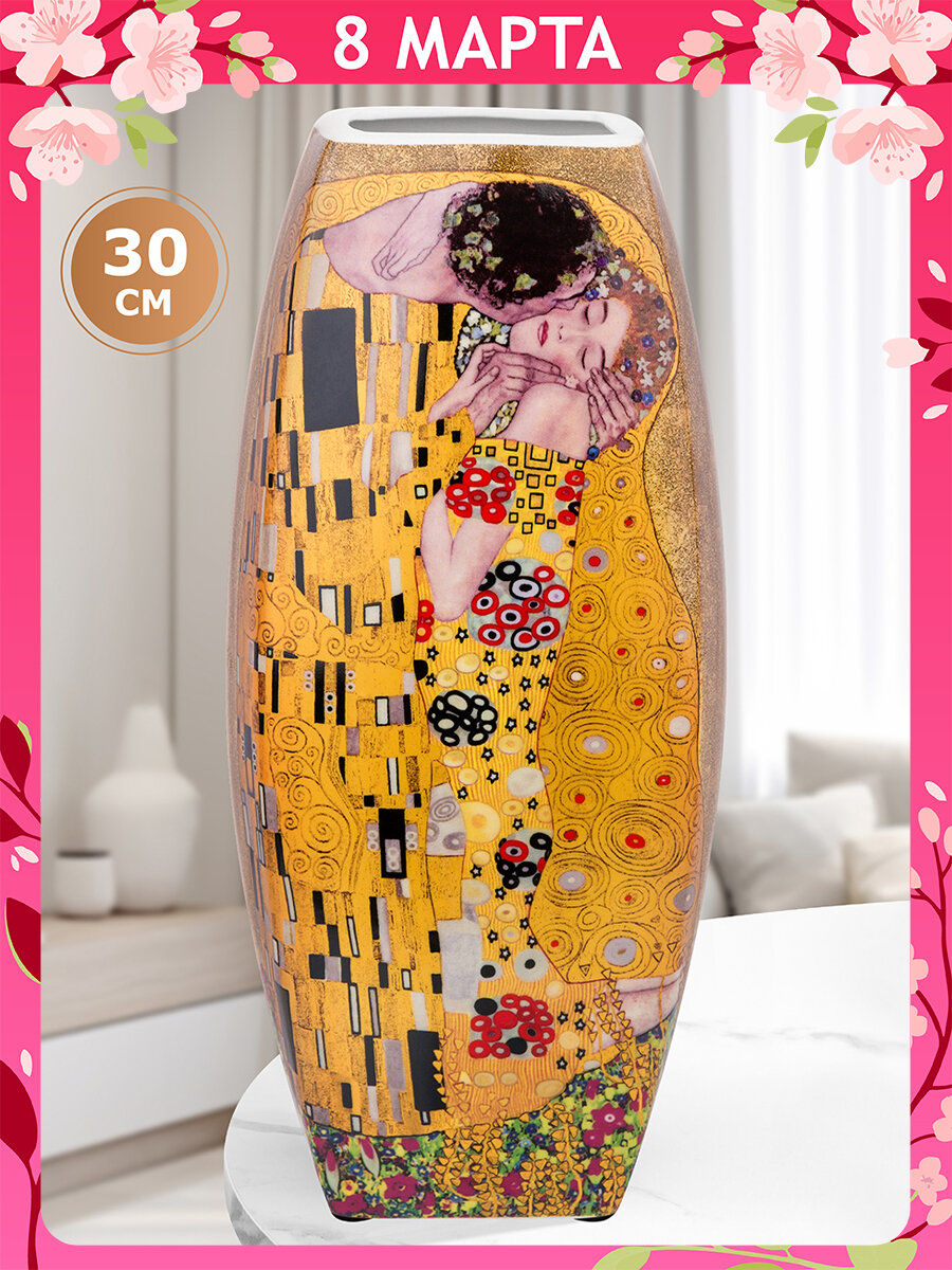 Ваза настольная интерьерная 12,5х12,5х28 см 3,15 л Elan Gallery Поцелуй