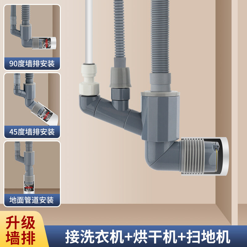 Настенный дренажный тройник с углом наклона 45 градусов для стиральных машин, сушилок и напольных очистителей, с двухфункциональной герметичной заглушкой для подключения дренажной трубы.