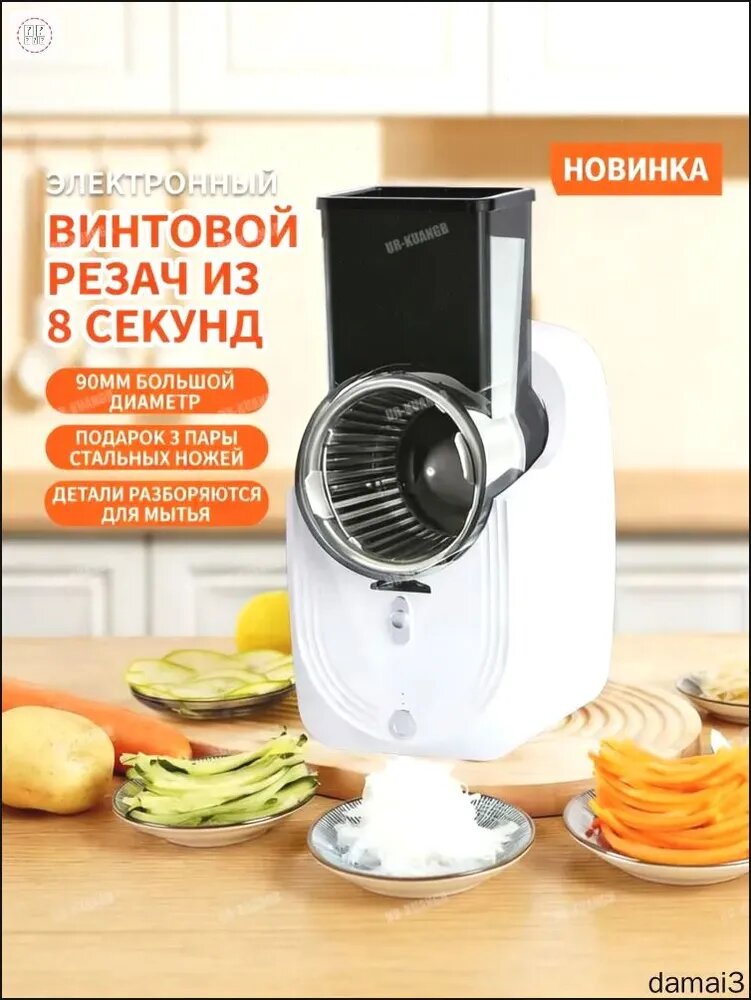 Электрический комбайн здоровье для овощейУмная овощерезка, измельчитель для домашней кухни
