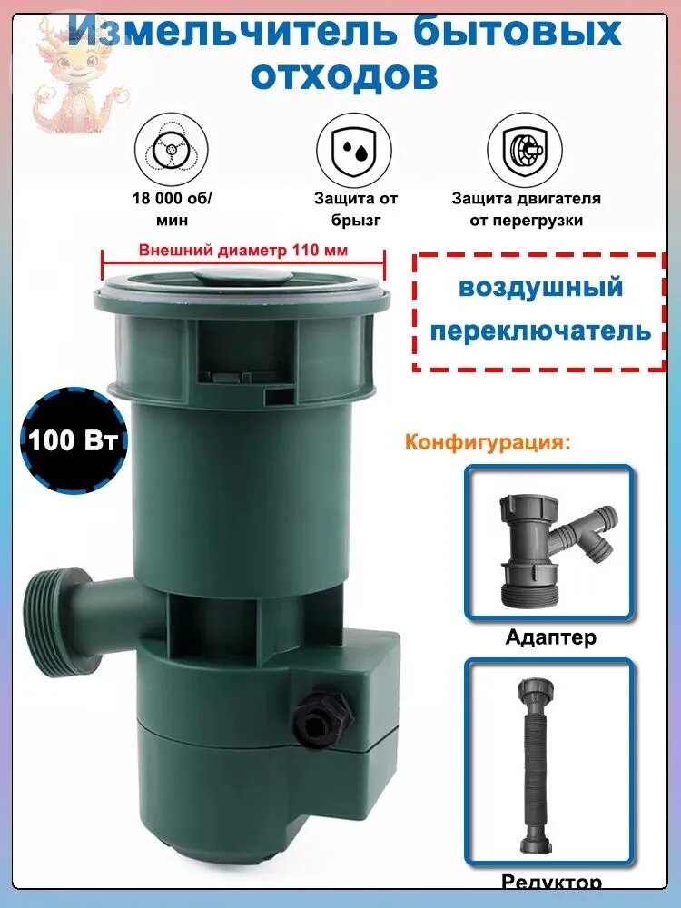 Измельчитель бытовых отходов Измельчитель пищевых отходов, воздушный выключатель, раздельная конструкция, мясорубка, компактный