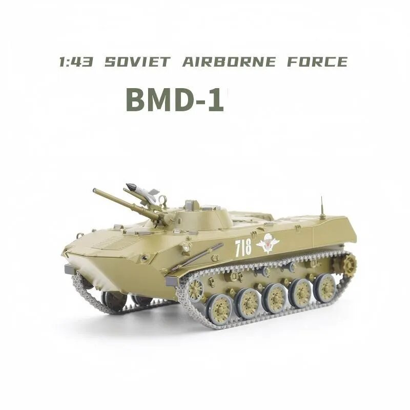 Масштабная модель советской боевой машины десанта БМД-1, 1:43. Для коллекционеров.