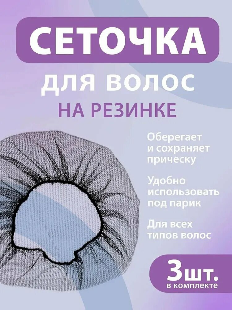 Нейлоновая сетчатая шляпа против выпадения волос, дышащая, 21 дюйм
