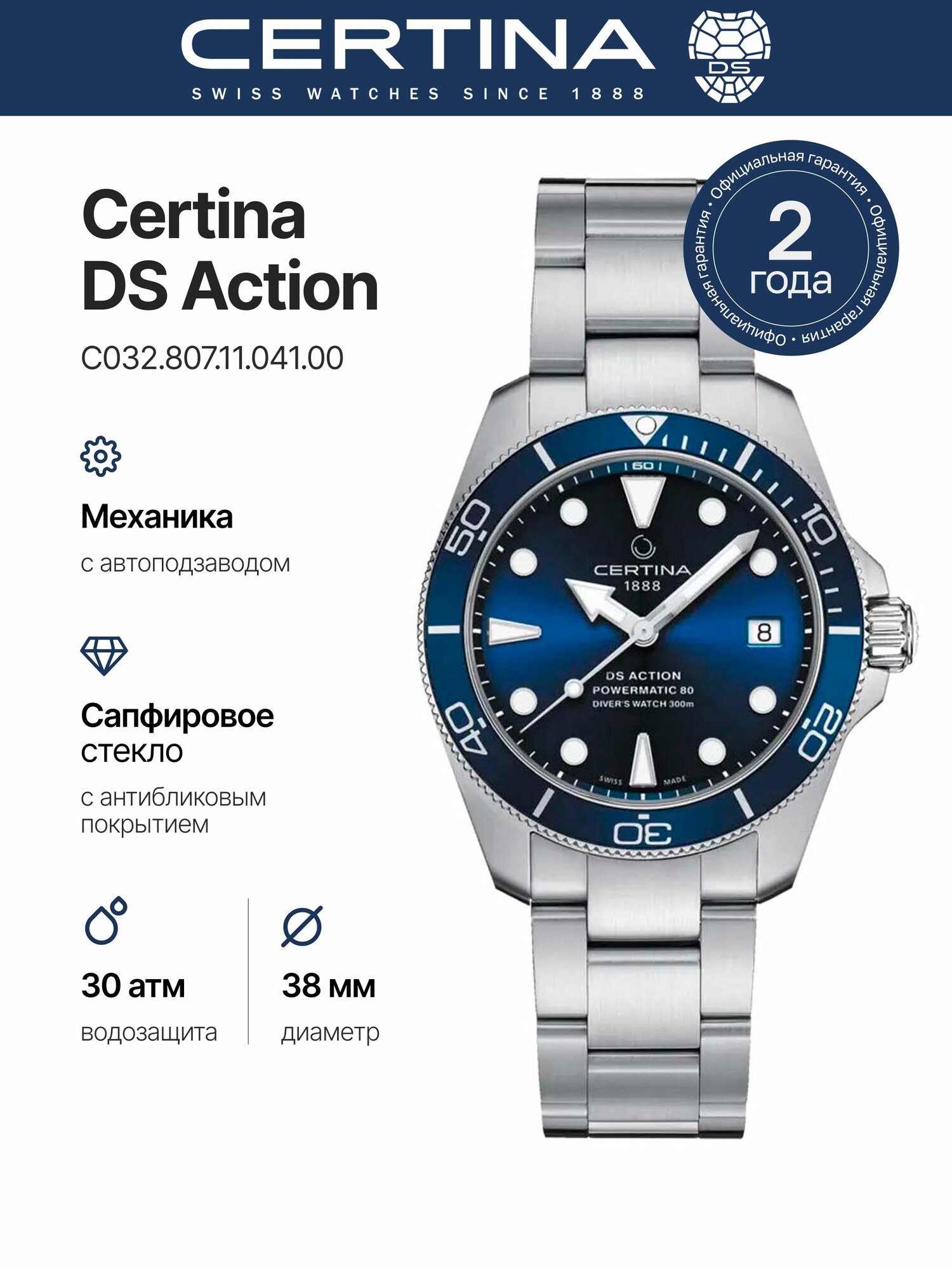 Наручные часы