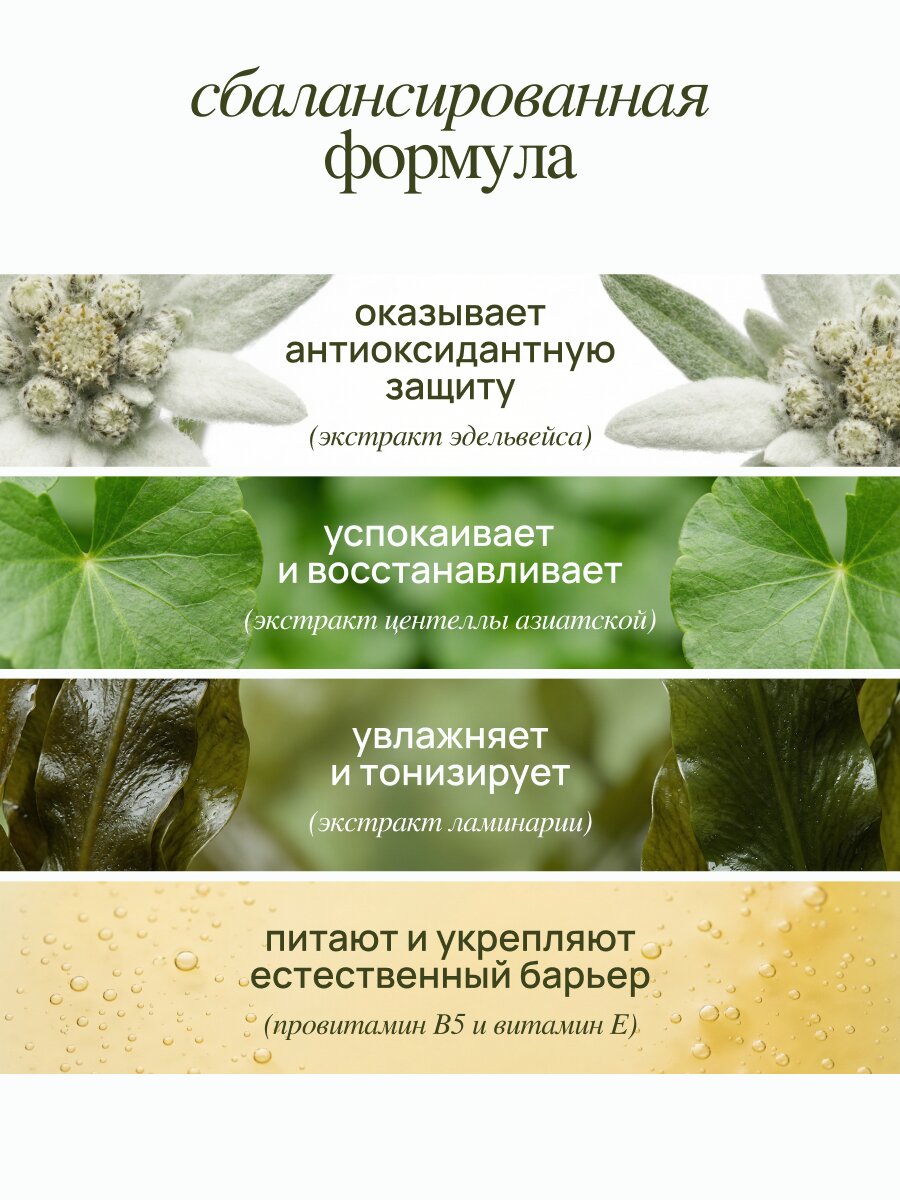 Гель для душа MIXIT Formula мечты Аура Любви с аффирмацией , аромат Иланг-иланг, анис, лимон, сандал, ваниль, XXL 750 мл — фото 1
