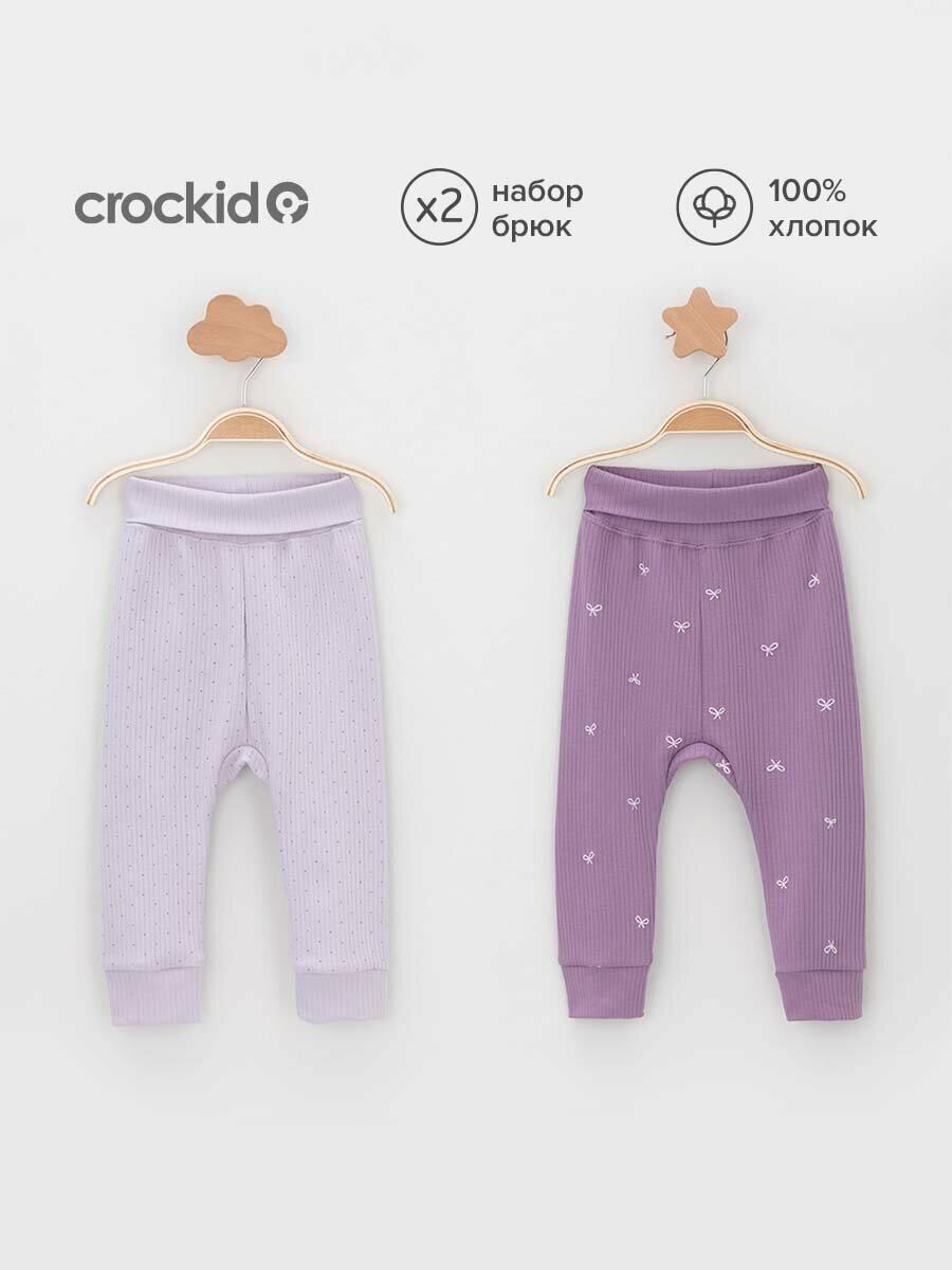 Брюки штанишки для малышей, хлопок 2 шт