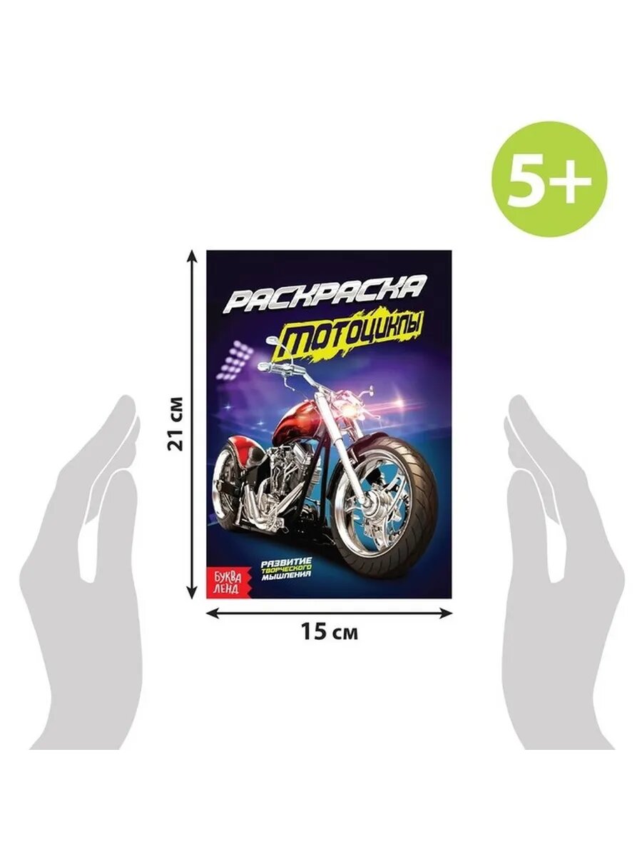 Набор раскрасок "Транспортные приключения" для мальчиков