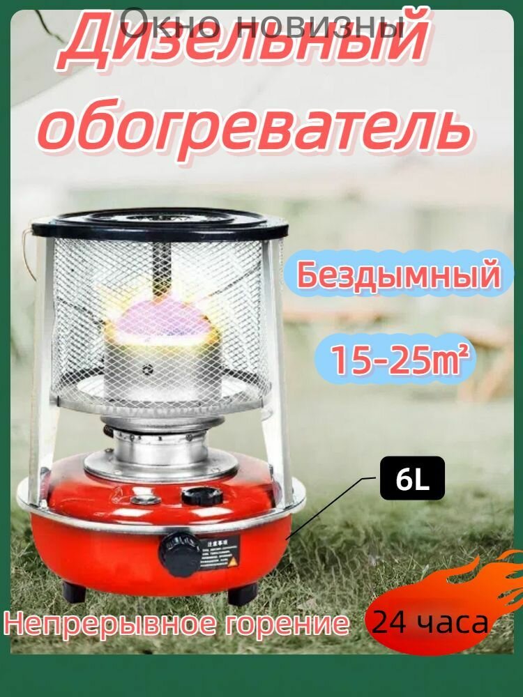 Отопительная печь